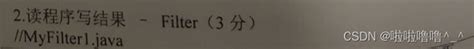 Tyut太原理工大学2022javaweb程序阅读题 Csdn博客 Tyut太原理工大学2022javaweb程序阅读题 Csdn博客