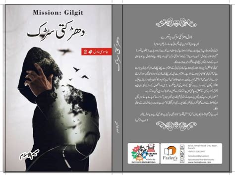 Sameem Islam On Linkedin 2 Books Of Same Series Now Available