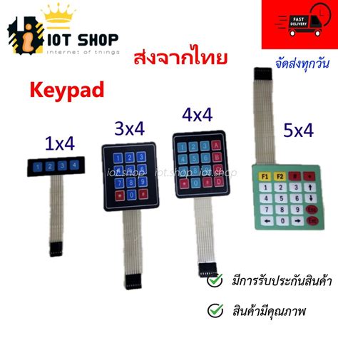 Keypad 1x4 3x4 4x4 5x4 Matrix คีย์แพดทุกขนาด Shopee Thailand