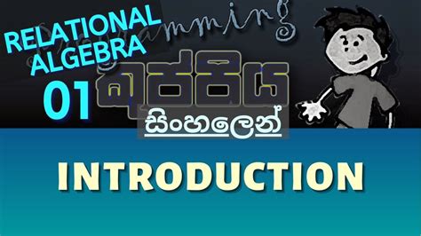 Introduction Relational Algebra Sinhala Tutorial Part LankaDroid Programming Kuppiya