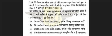 Let N Denote The Set Of All Non Negative Integers And Z Denote The Set Of