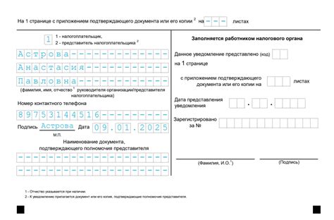 Переход с УСН на ОСНО в 2025 году