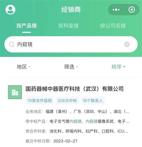 这里有一个快速找准医疗器械经销商的秘诀！ 知乎