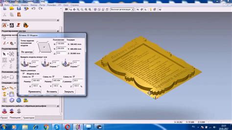 Создание простой 3d модели в программе Artcam 2009 Youtube
