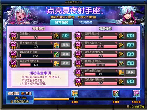 点亮夏夜射手座 Powered By Discuz