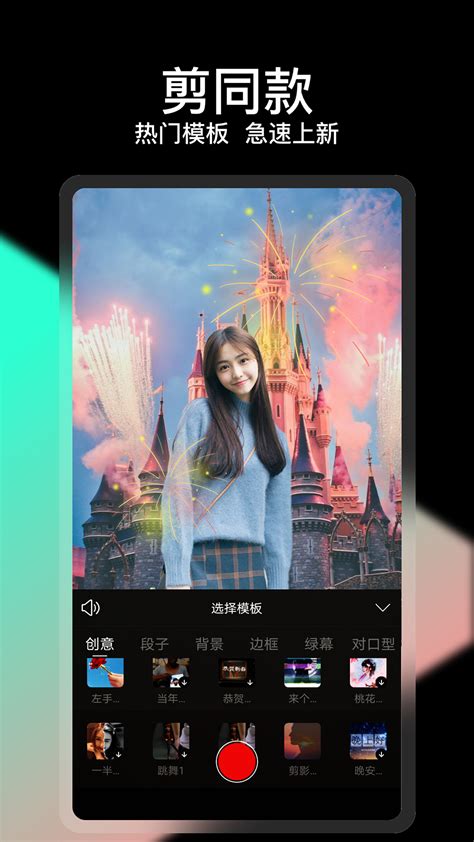 COOL VUE视频剪辑官方新版本 安卓iOS版下载 应用宝官网