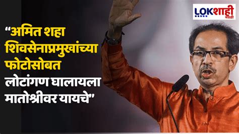 नकली शिवसेना म्हणणाऱ्या पंतप्रधान नरेंद्र मोदींवर उद्धव ठाकरेंचा घणाघात