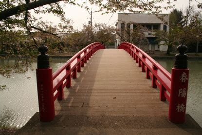 春陽橋 シュンヨウバシ 弘前公園総合情報