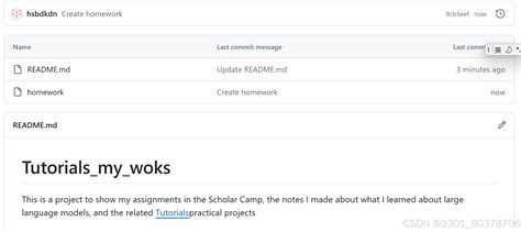 L0 Git课程任务 Csdn博客 L0 Git课程任务 Csdn博客