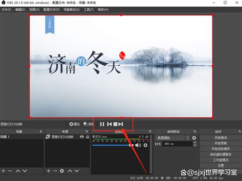 Obs怎么用ppt幻灯片直播obs教程obs直播推流软件中文站 Obs官网版本分流下载 Obs插件免费下载