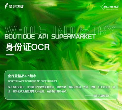 身份证ocr识别 身份证ocr 身份证ocr识别 身份证识别 身份证图片识别 身份证识别ocr 身份证ocr 身份证识别增强版【最新版】 自动