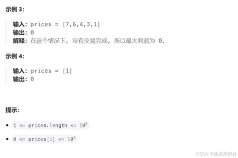 动态规划 —— dp 问题 买卖股票的最佳时机iii csdn博客