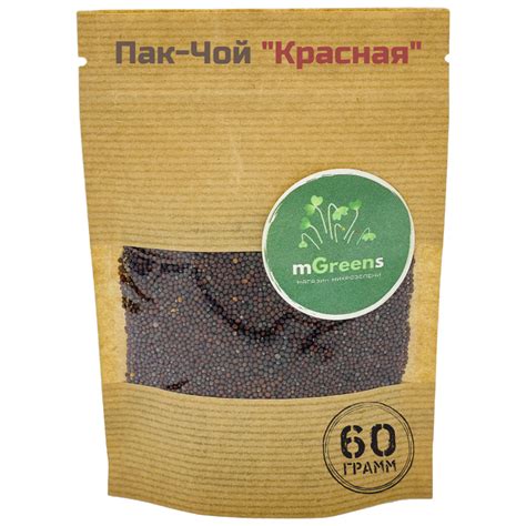 Пак-Чой-Красная (60 гр) - семена для микрозелени. - купить с доставкой ...