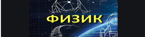 Физик сургалт 2022 оны физикийн хичээлийн гүйцэтгэлийн үнэлгээний материал Facebook