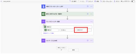 The Ultimate Guide To Power Automate Excels List Rows Present In A Table Delegation Filters