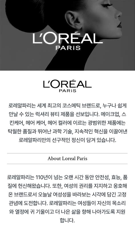 로레알 파리 세리 엑스퍼트 리스 언리미티드 마스크