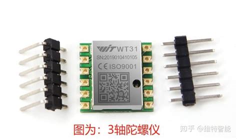 关于3、6、9、10轴姿态陀螺仪的区别与定义 知乎