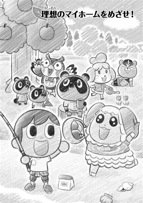 あつまれ どうぶつの森 ～無人島diary～ 1 ココナスルンバ 任天堂 【試し読みあり】 小学館コミック