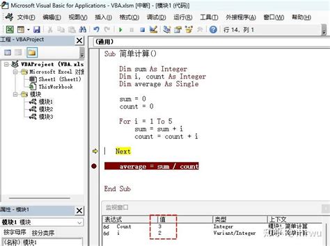Excel Vba：15vba 编程入门基础篇总结 知乎