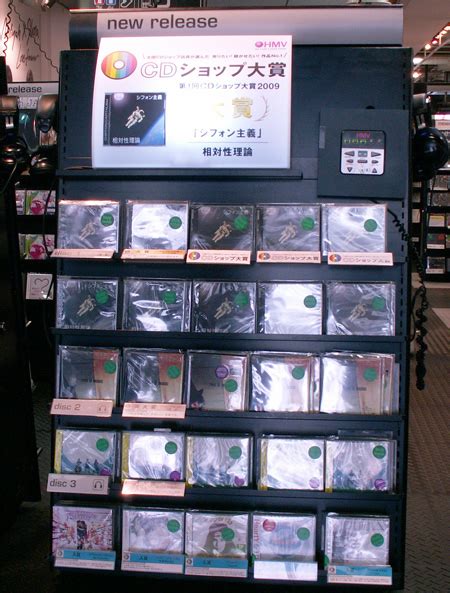 第1回cdショップ大賞は、4人組バンド・相対性理論のアルバム『シフォン主義』 チケットぴあ 音楽 J Pop・rock