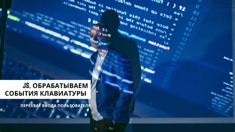 Обработка событий мышки в Javascript — Программирование для начинающих