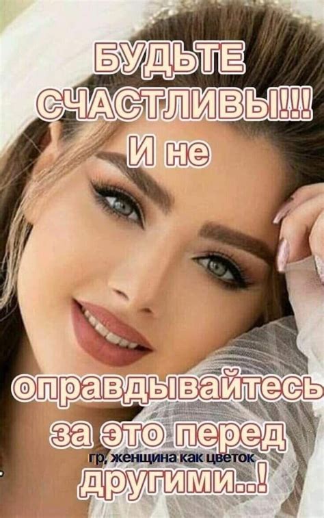 Пин от пользователя Ehfendieva Nadezhda на доске Мысли Женские цитаты Вдохновляющие фразы