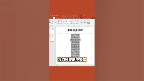 Shorts 千萬不要手動畫流程圖了 Excel知識 Excel函數 Excel 当前时间 Office知識 Office教学 Youtube
