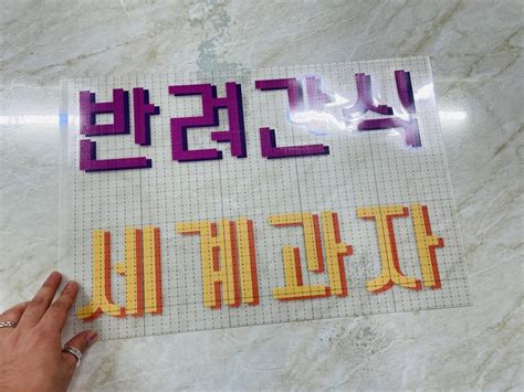 시트지 시트컷팅 포인트 엣지 인테리어 디자인 제작 글자 레터링 영문 글자 오픈클로즈 영업시간 가게 컷팅 입체 이중