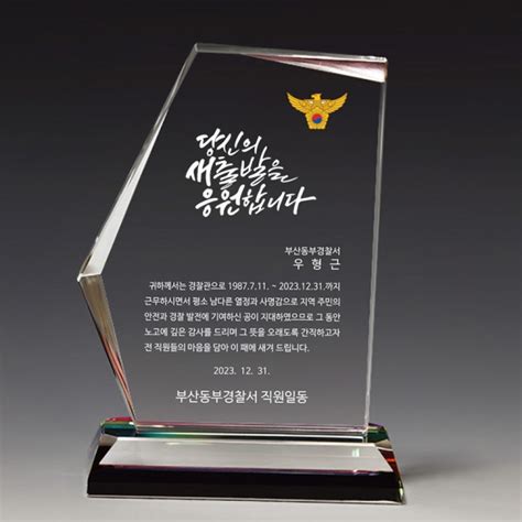 마음드림상패 정성을 다하는 상패쇼핑몰 상패 감사패 크리스탈상패 퇴직감사패 공로패 기념패 송공패 학위패 각종 상패제작