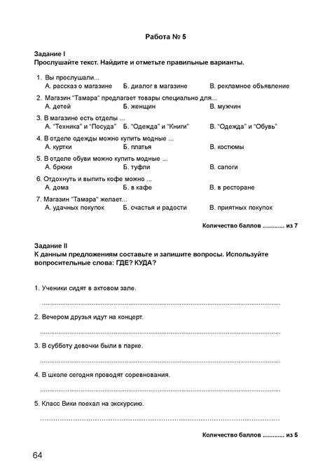 Книга для учителя Русский язык 7 класс М Барсегова