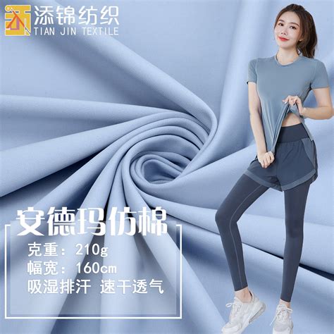 春夏涤氨运动瑜伽汗布面料速干高弹牛奶丝印花紧身打底弹力布料 阿里巴巴
