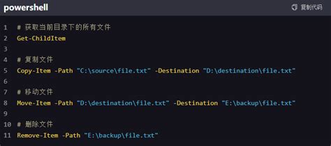 10个必学的powershell脚本技巧，提升网络运维实战