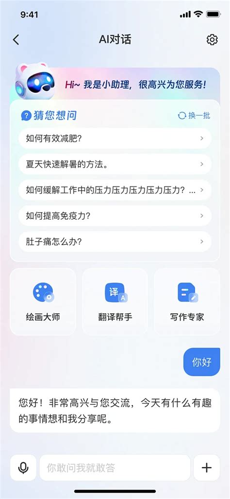 Ai聊天助手页面设计 小红书 花瓣网