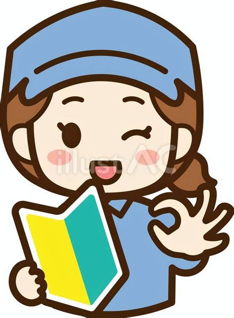 初心者okのサインを出す女性作業員イラスト No 23344777無料イラストフリー素材ならイラストAC