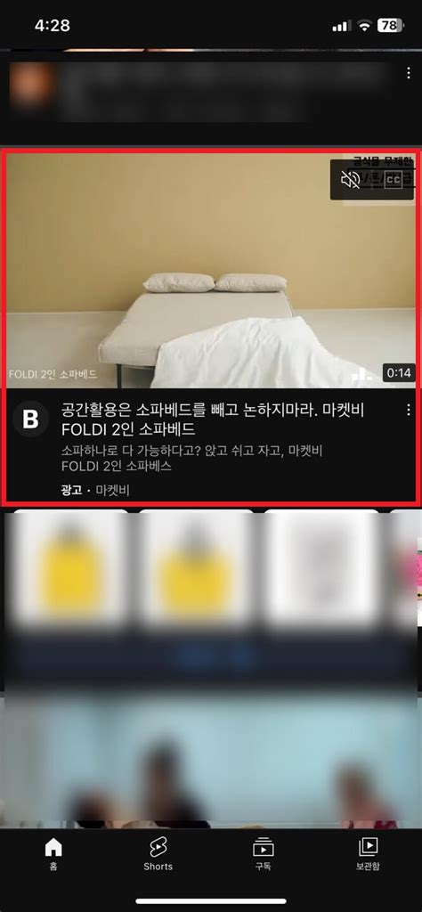유튜브 광고 종류 및 예상비용 노출예시 이미지보기 2023년 최신 업데이트적용 마케팅포스팅 커넥트리