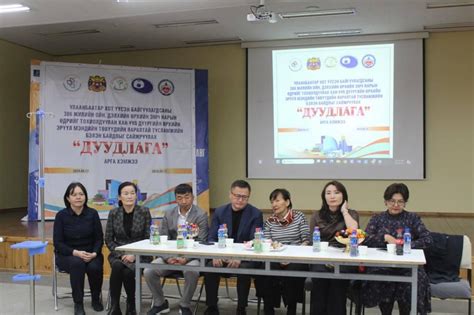 АНХАН ШАТНЫ ЭРҮҮЛ МЭНДИЙН БАЙГУУЛЛАГЫН ЯАРАЛТАЙ ТУСЛАМЖИЙН БЭЛЭН БАЙДЛЫГ САЙЖРУУЛАХ “ДУУДЛАГА