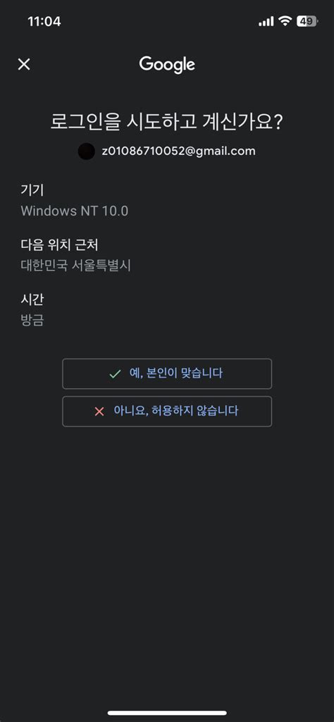 구글 로그인 시도 지식in