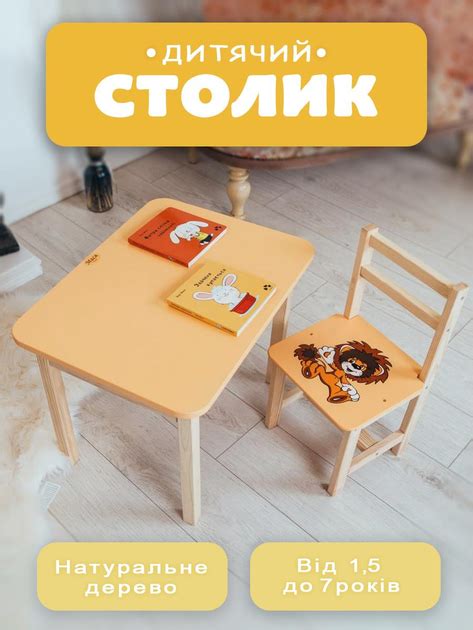 Дитячий столик зі стільчиком з нішою пеналом 46х60х45 см Art Planet для творчості малювання ігор