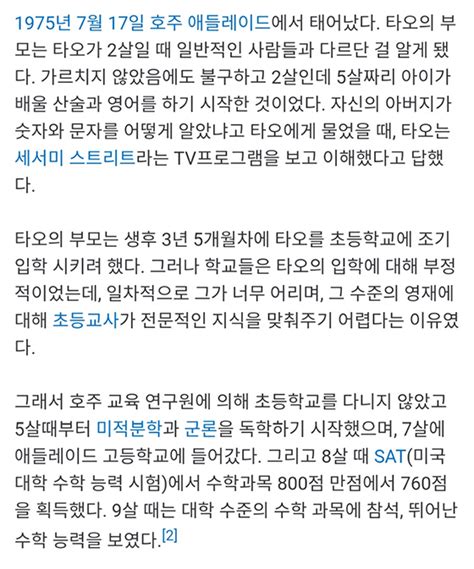 현존 최고의 두뇌라 불리는 천재의 초고속 학업 테크 유머이슈 꾸르