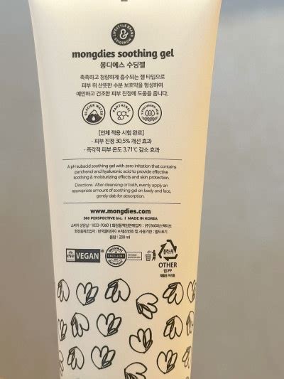아기 열꽃 두드러기 신생아 태열 로션 몽디에스 수딩젤 추천 네이버 블로그
