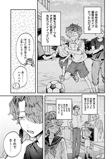 ヤンマガweb On Twitter Rt Zuino 月曜ッ！ヤングマガジン4・5合併号発売ッ！税金で買った本59話掲載いただいて