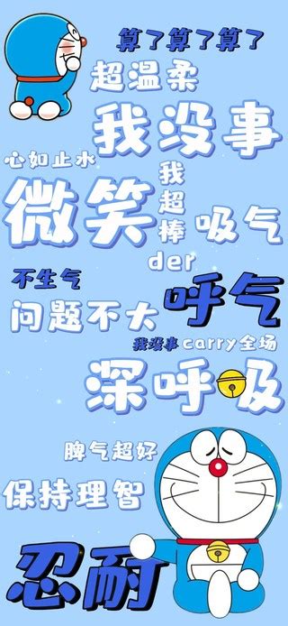 不生气平常心壁纸 不生气平常心手机壁纸 不生气平常心手机动态壁纸 元气壁纸