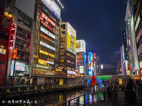 大阪遊記道頓崛水上觀光船體驗心齋橋一帶熱鬧活力的下町風情 牛我要快樂米蟲人生