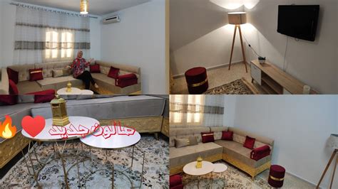 واخيرا جبت بيت قعدة جديدة ️💥منيش مصدقة روحي من فرحة ️🥰 Youtube