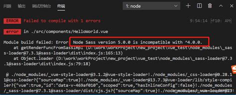 Vue项目在安装scss后打包运行时时报错the “path“ Argument Must Be Of Type String