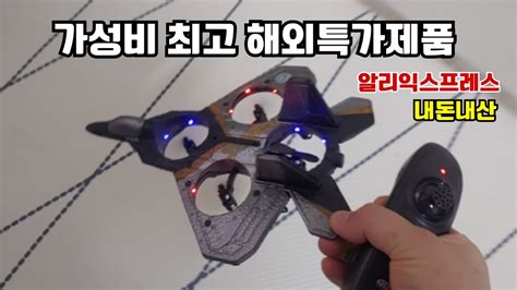 알리익스프레스 가성비 최고 특가 제품 베스트 리뷰 내돈내산 Youtube