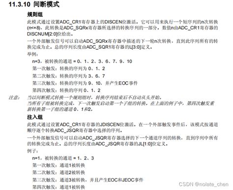 单片机——adc采样 Csdn博客