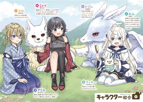オーバーラップ広報室 【特設サイト公開＆新作紹介】『テイマー姉妹のもふもふ配信1 ～無自覚にもふもふを連れてくる妹がチート級にかわいいので自慢