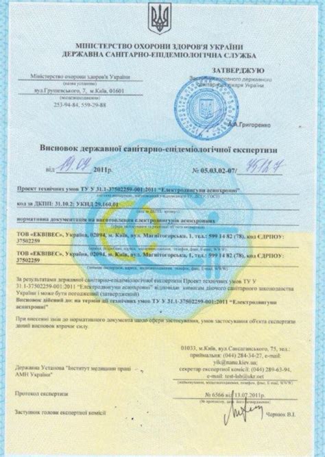 Свідоцтво про державну реєстрацію юридичної особи