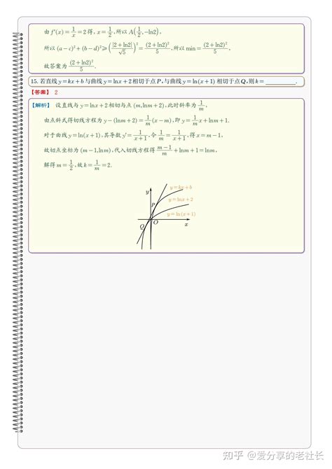 高中数学——导数27个专题，226页详细讲解核心考法，轻松吃透 知乎
